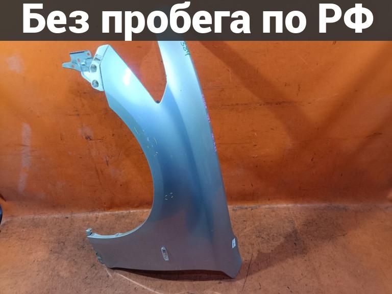 Крыло переднее(под окрас) Лево с пробегом Nissan Fuga Y51
