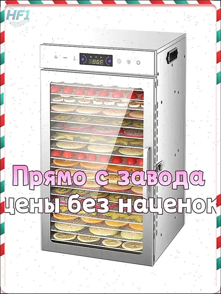 Дегидратор