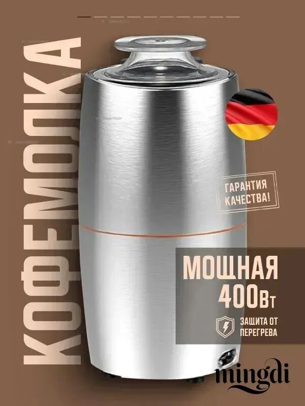 Bosch Кофемолка КО2_SKU-4372_ob_I3y2F 400 Вт, объем 50 г