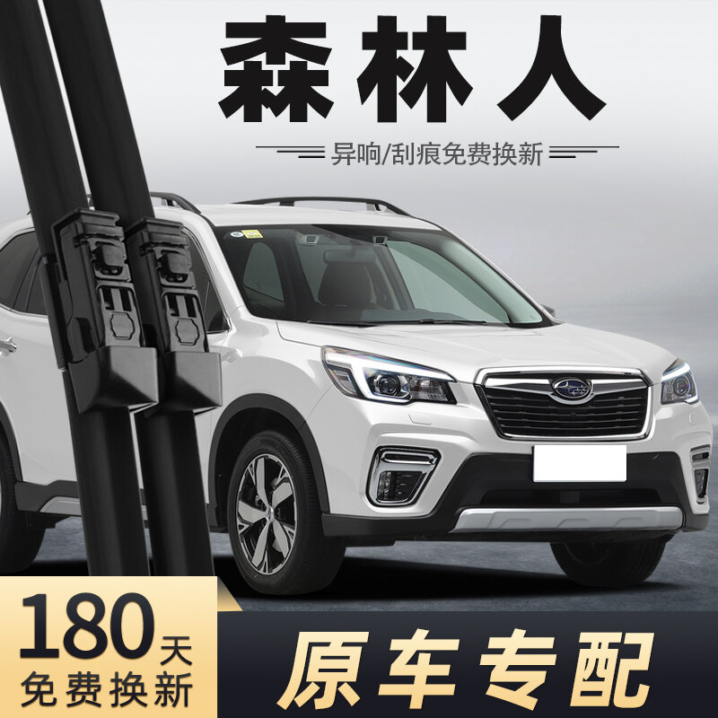 Subaru Forester 2019-2024 OEM передний, задний и задний стеклоочистители комплект - подлинное оригинальное
