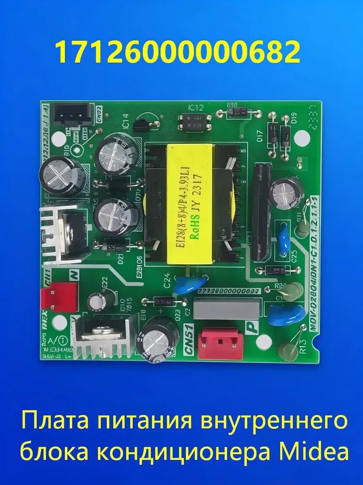 Плата питания кондиционера Midea MDV-D28Q4/DN1-C1 (17126000000682, новая)