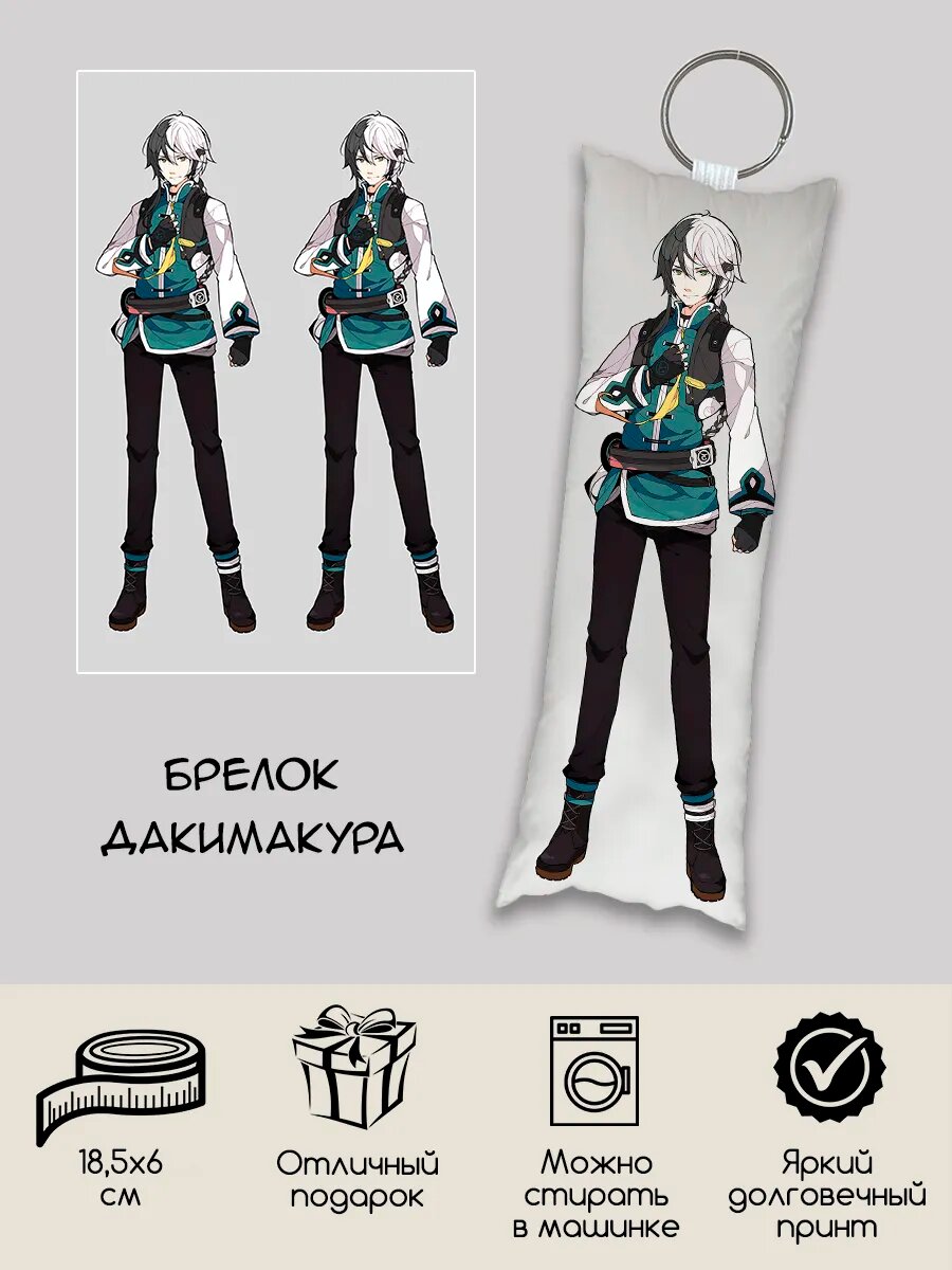 Брелок дакимакура аниме "Вокалоид", 18.5x6 см, габардин, на кольце, белый