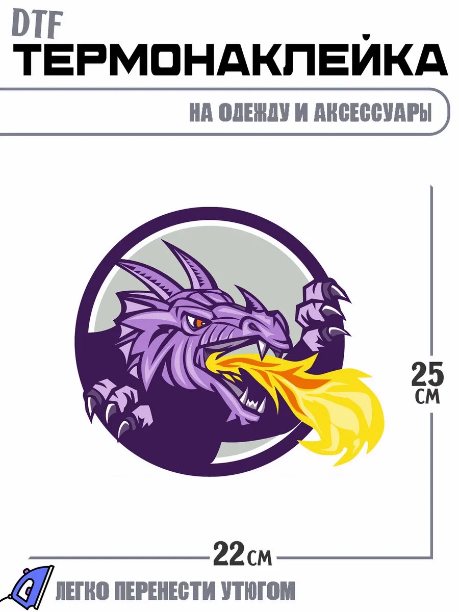 Термонаклейка дракон