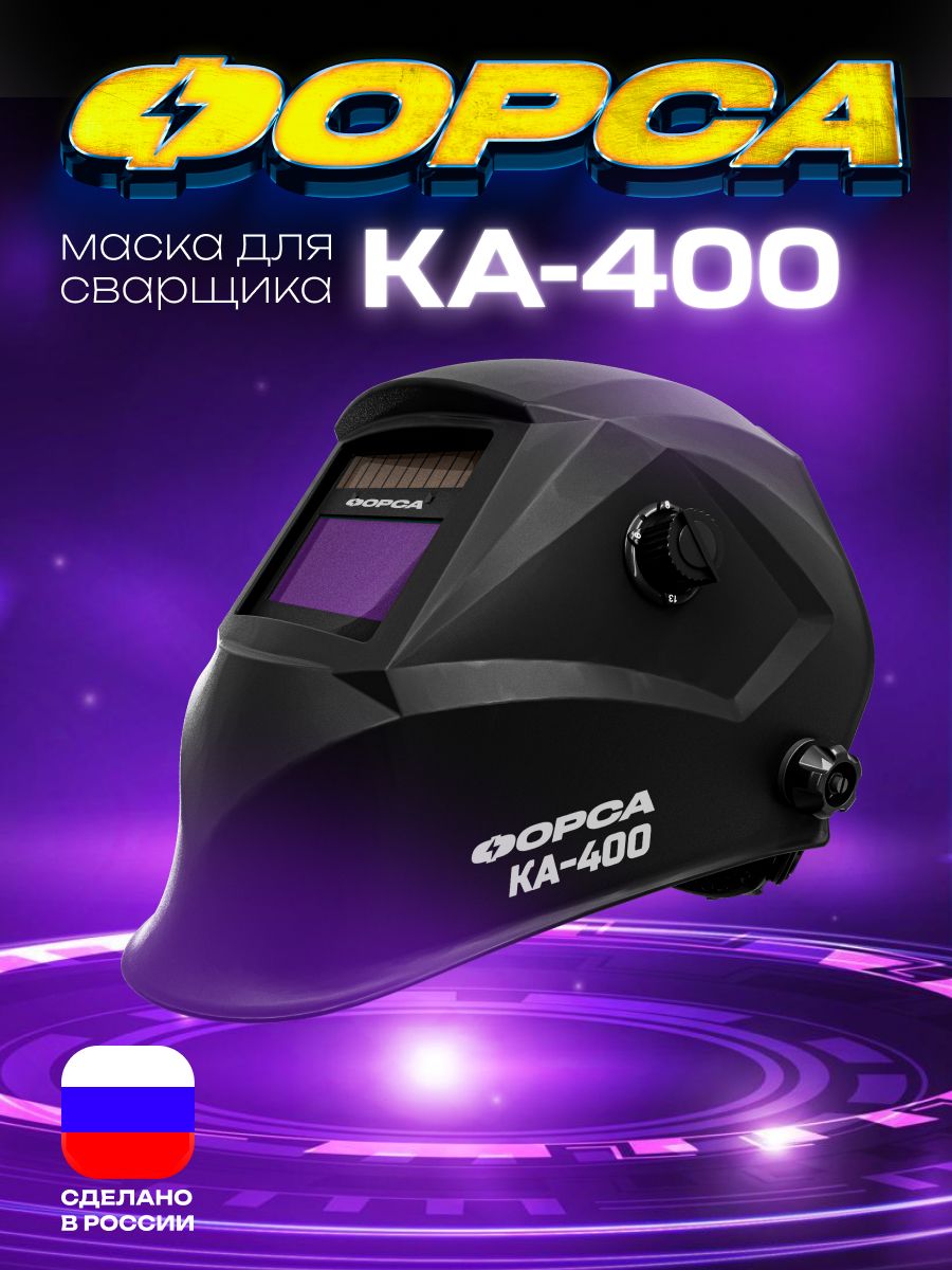 Сварочная маска КА-400 Хамелеон 90x35 мм, DIN 9-13 (Внеш. регул), в коробке