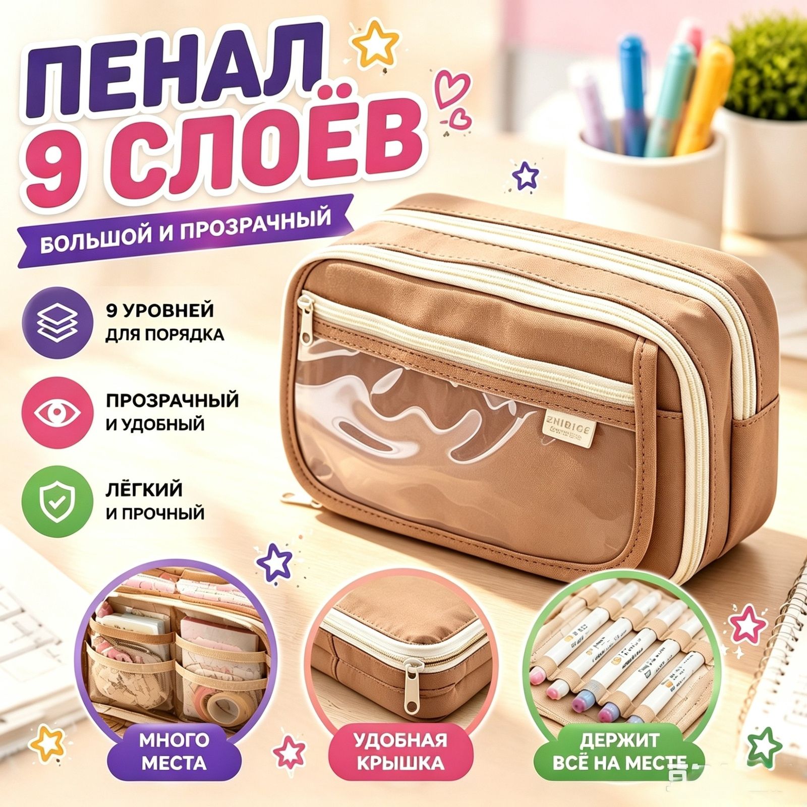 Пенал школьный для девочек, Многослойный, подходит в качестве подарка.