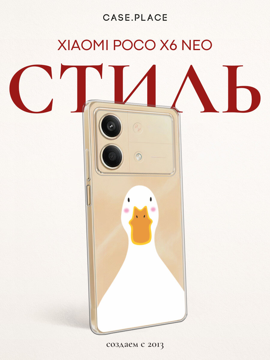 Чехол на Xiaomi Poco X6 Neo / Поко Х6 Нео с принтом Портрет гуся, прозрачный