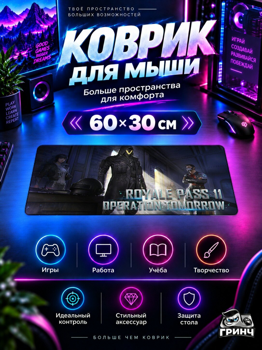 Игровой коврик для мыши и клавиатуры PUBG / пабг — Pubg Season 11 60х40 см XL