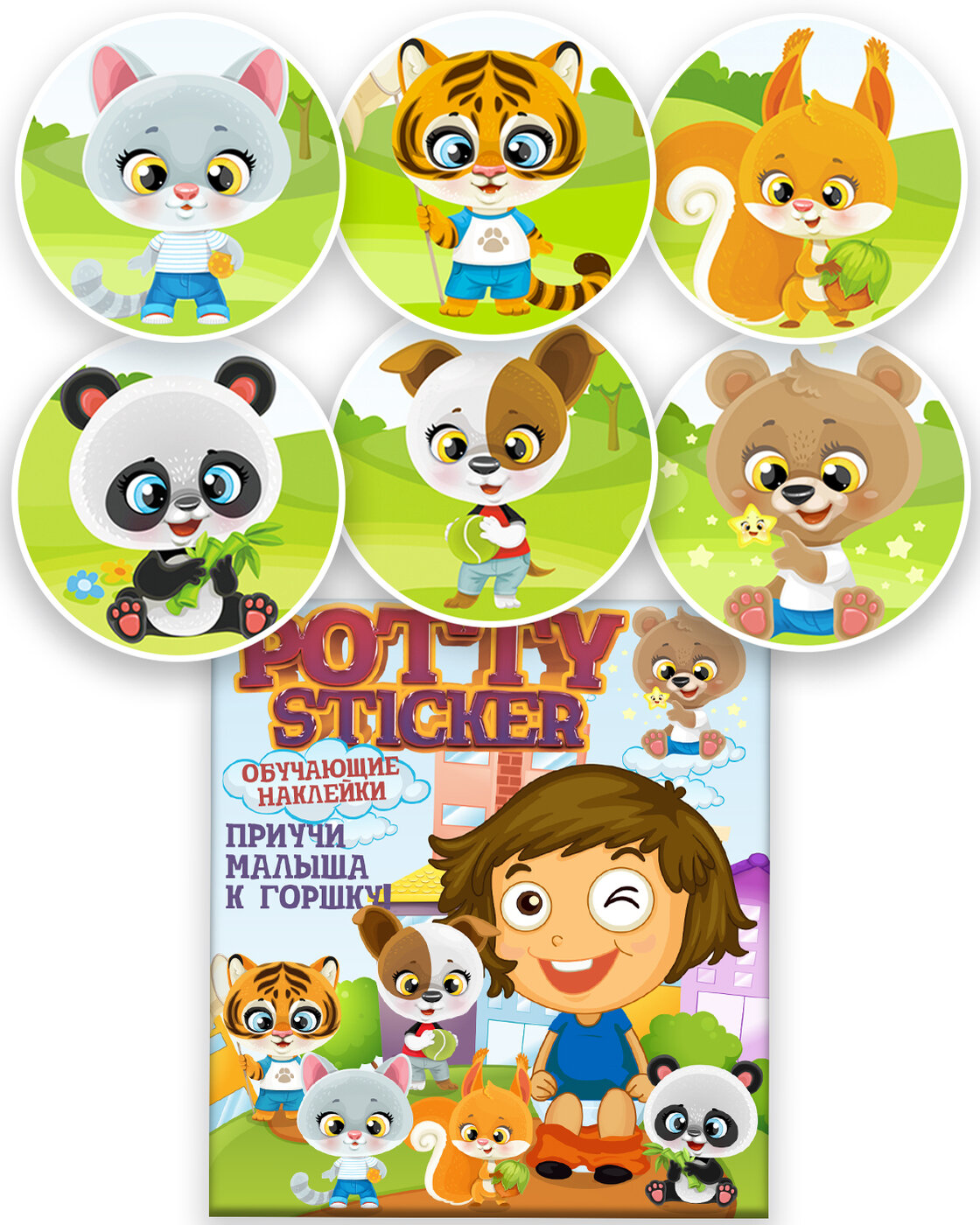 Обучающая наклейка для детского горшка Pottysticker животные (5+1 шт.)