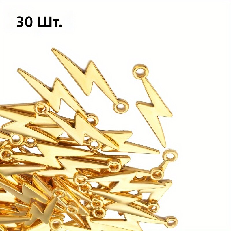 Подвески в форме молнии из сплава, 30 шт, золотой цвет, винтажный стиль, для браслетов, ожерелий и серег