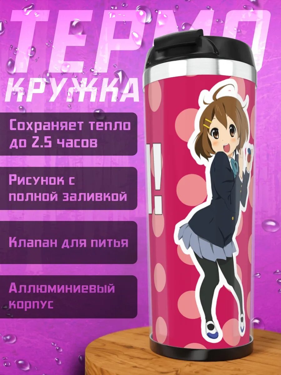 Термокружка Юи Хирасава в горошек