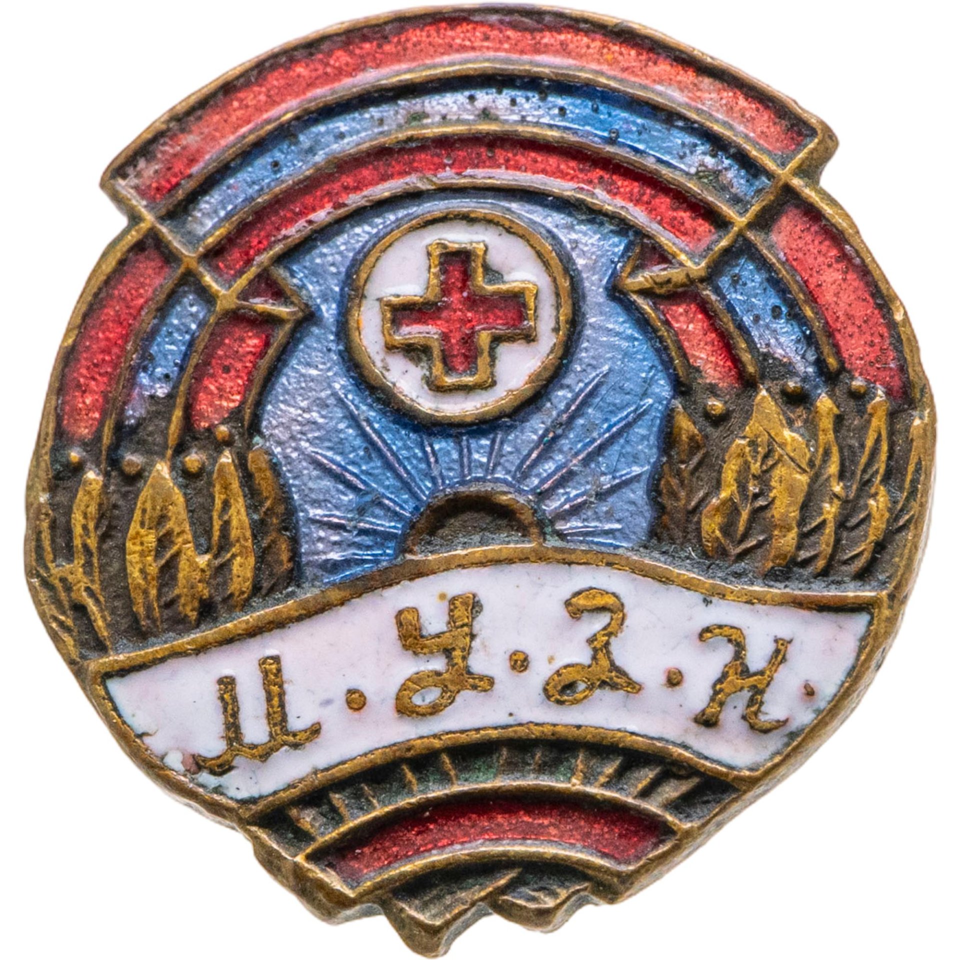 Монголия знак музн Монгольское Общество Красного Креста, латунь, СССР, 1950-1960 гг