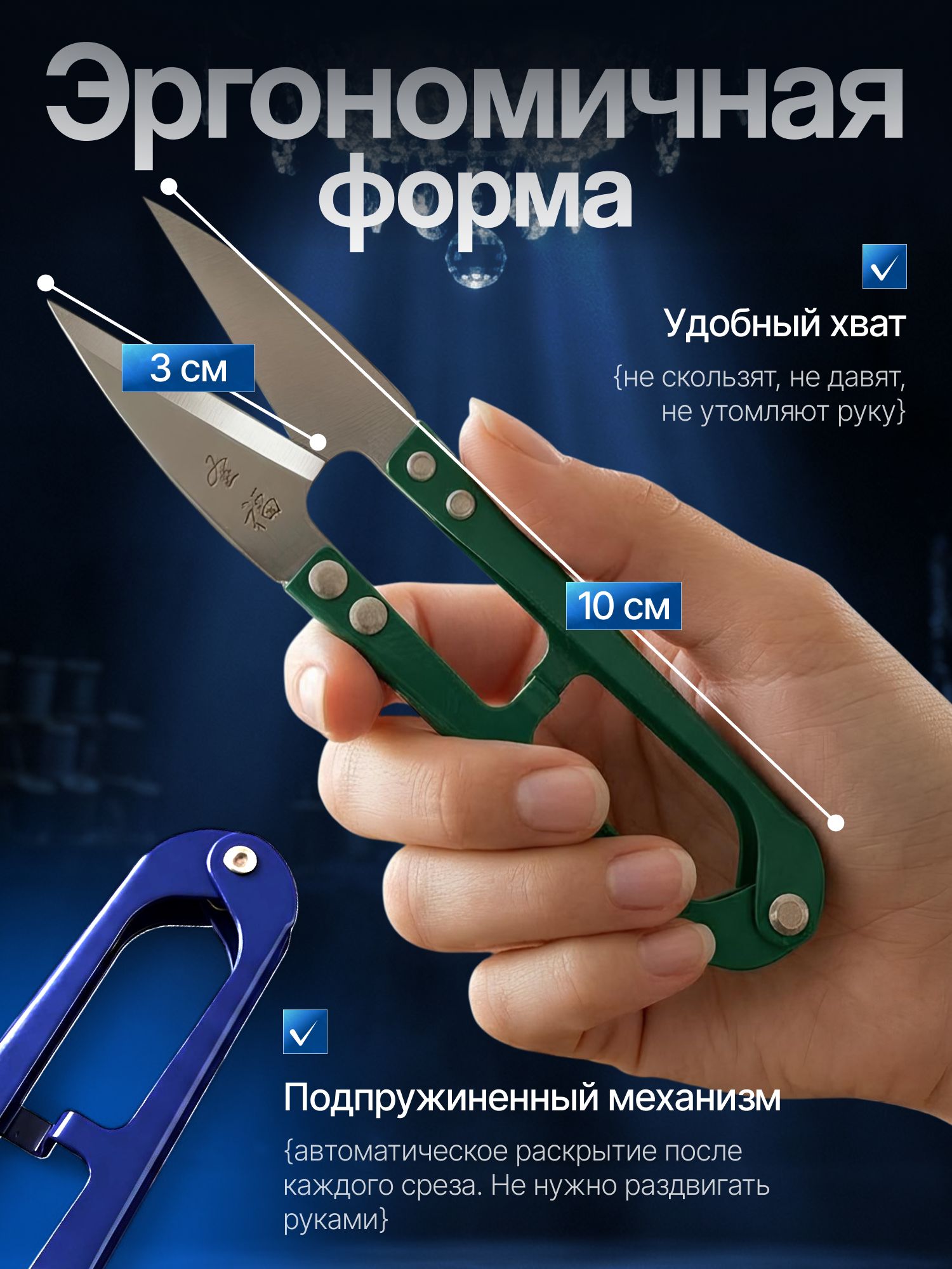 Нитки&Иголки 特殊缝纫工具 — фото 1