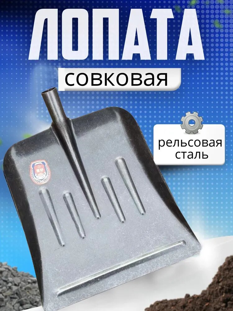 Скребок-ледоруб37 см