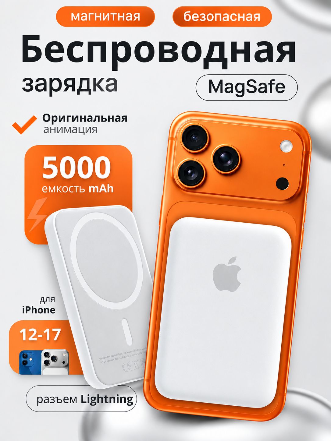 Повербанк для айфона magsafe 5000 mAh внешний аккумулятор