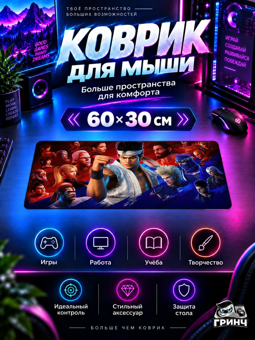 Игровой коврик для мыши и клавиатуры Virtua Fighter / Виртуа Файтер — Virtua Fighter 5 Ultimate Showdown 60х40 см XL