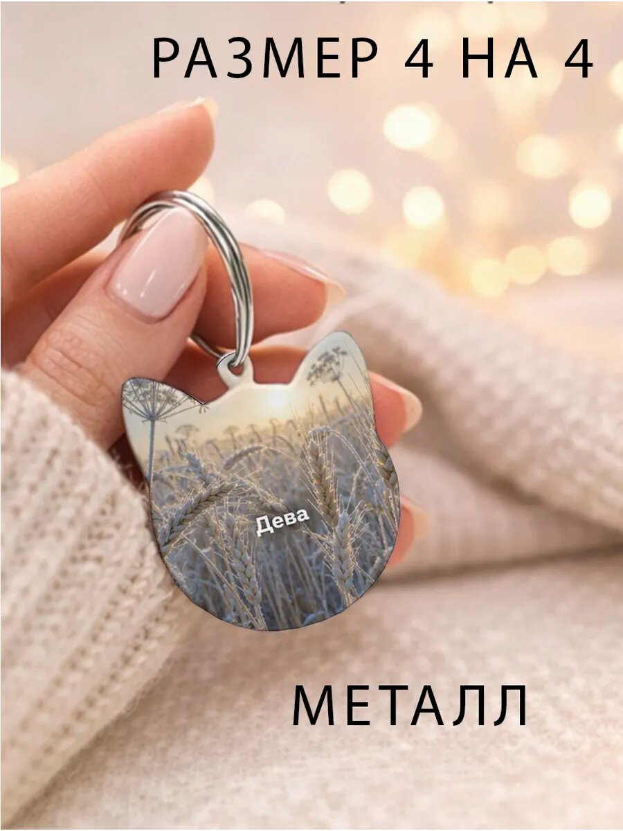 Брелок Wooden KEYS, белый — фото 1