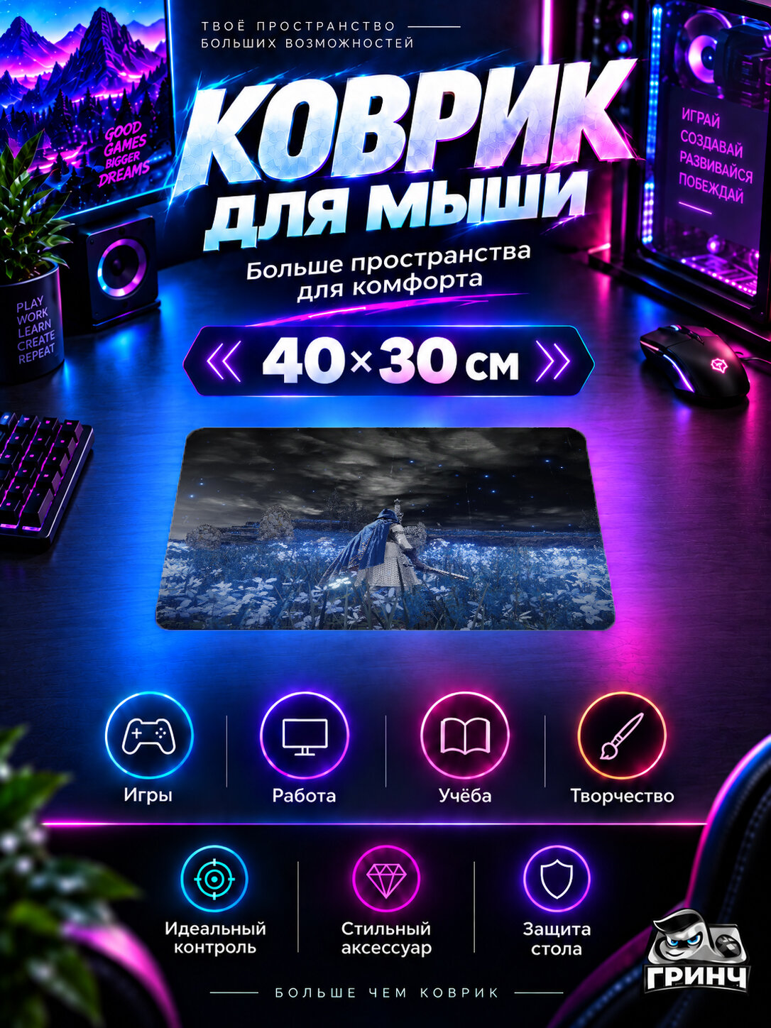 Игровой коврик для мыши 40×30 см — Dark Fantasy — фигура в синем ночном поле