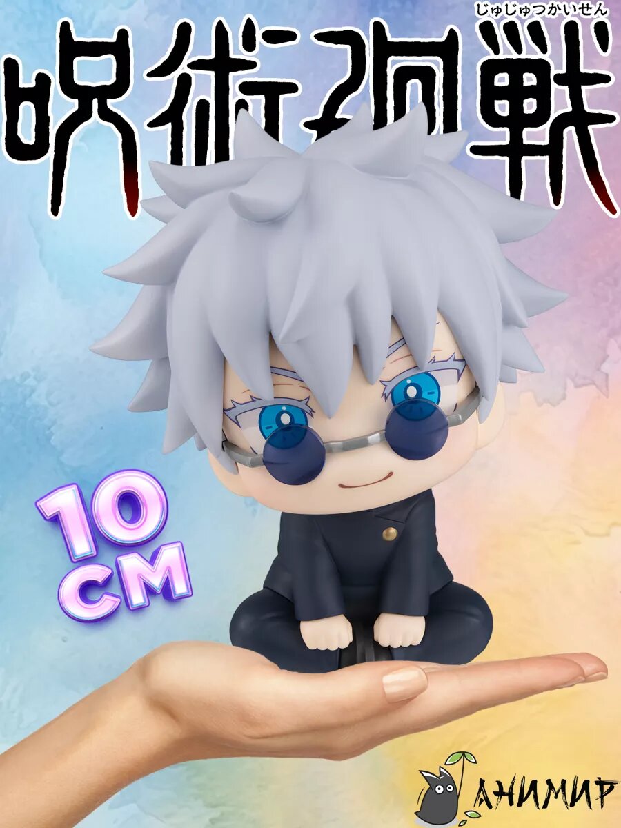Аниме фигурка из Магической Битвы Сатору Годжо, Satoru Gojo, Jujutsu kaisen