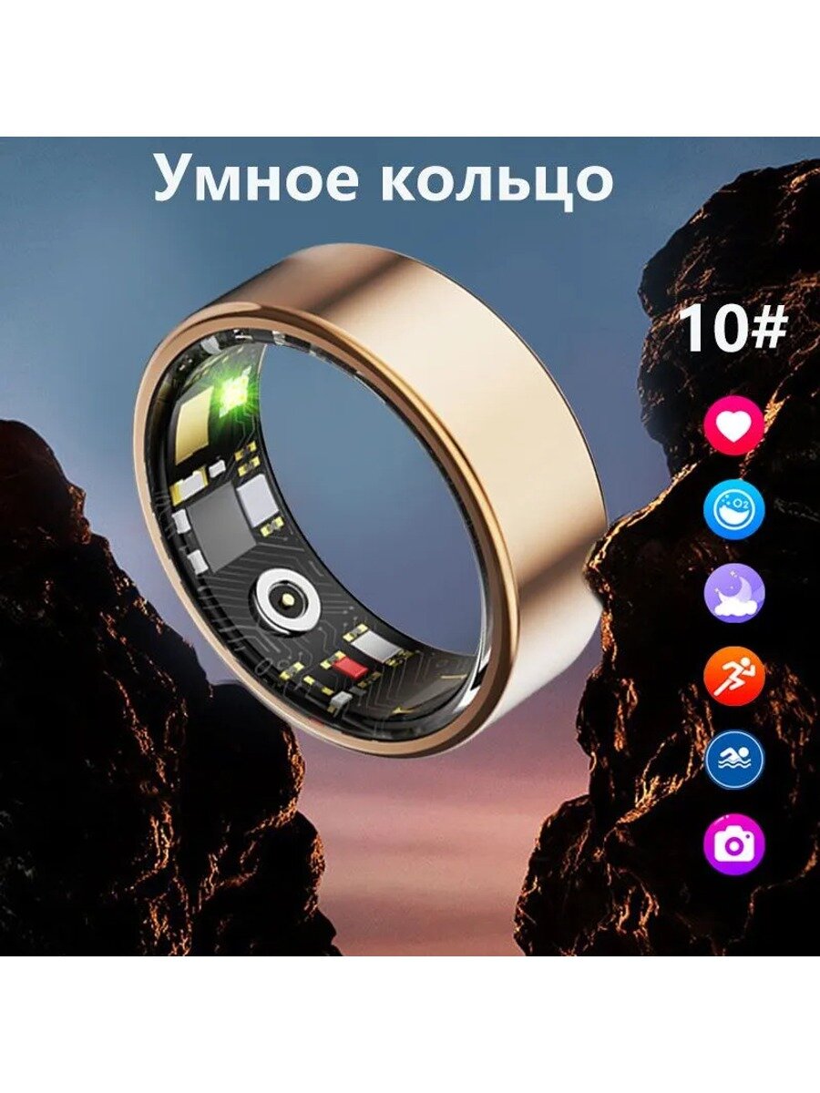 Умное кольцо для фитнеса и здоровья с пульсометром, шагомером и мониторингом сна, Bluetooth, IP68, для iOS и Android