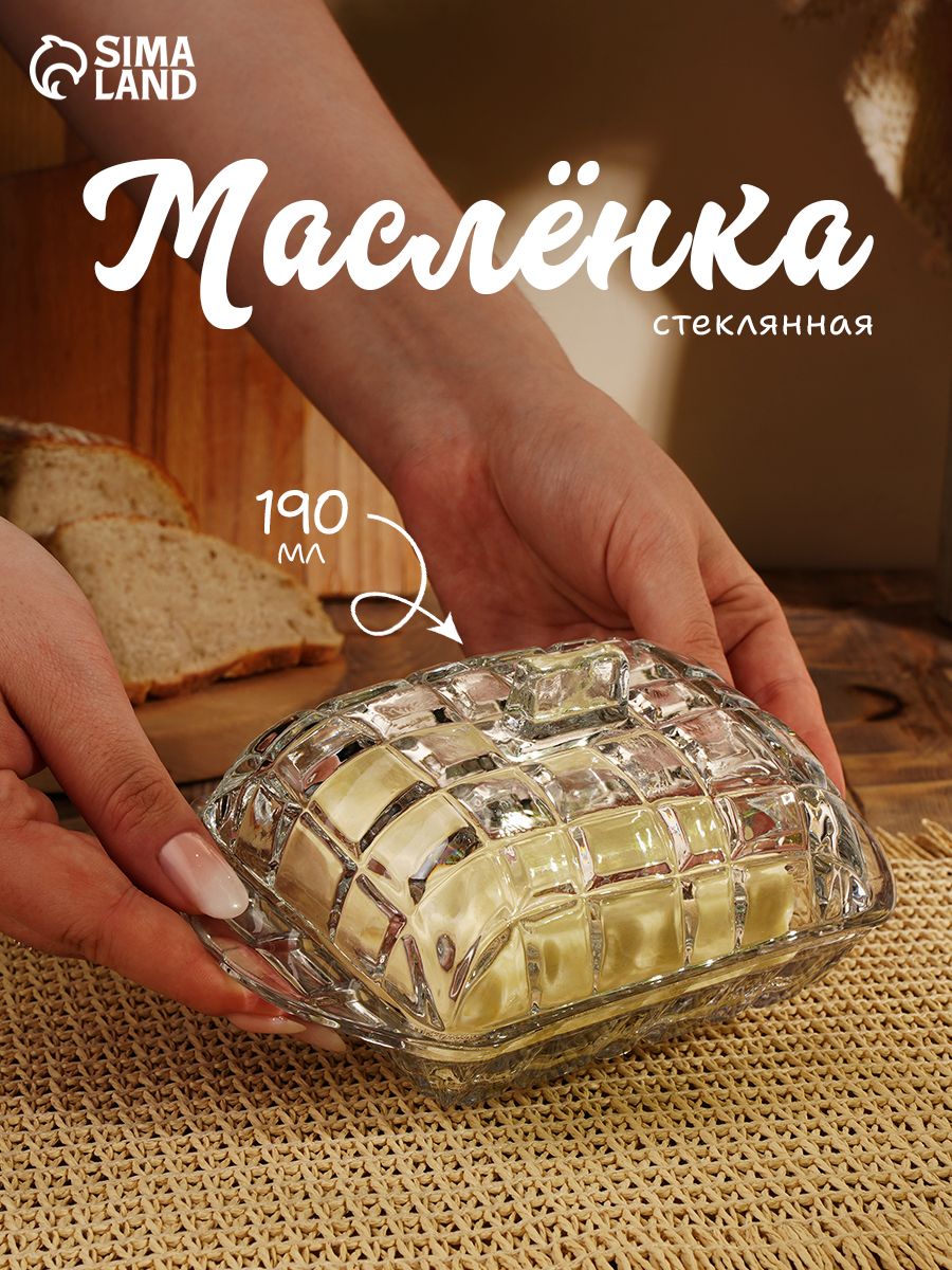 Маслёнка с крышкой "Летиция", 16,5х10х5,5 см, цвет серый