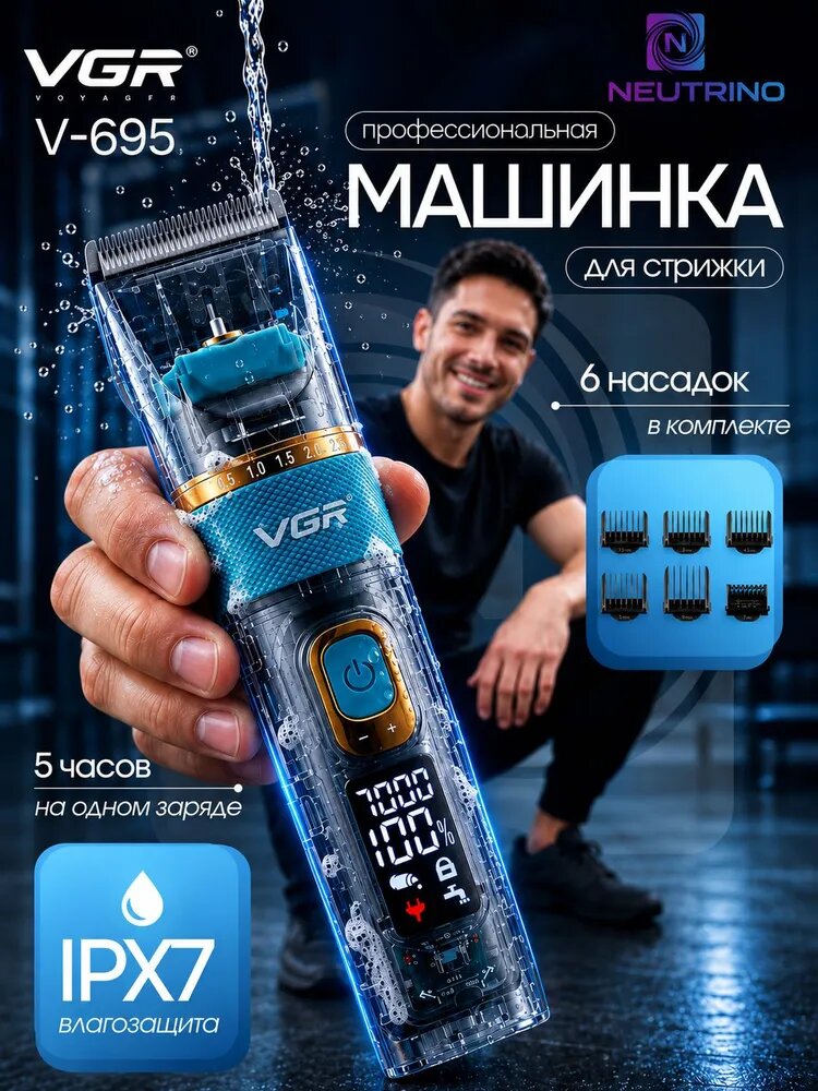 VGR Машинка для стрижки VGR V-695, зеленый, бирюзовый