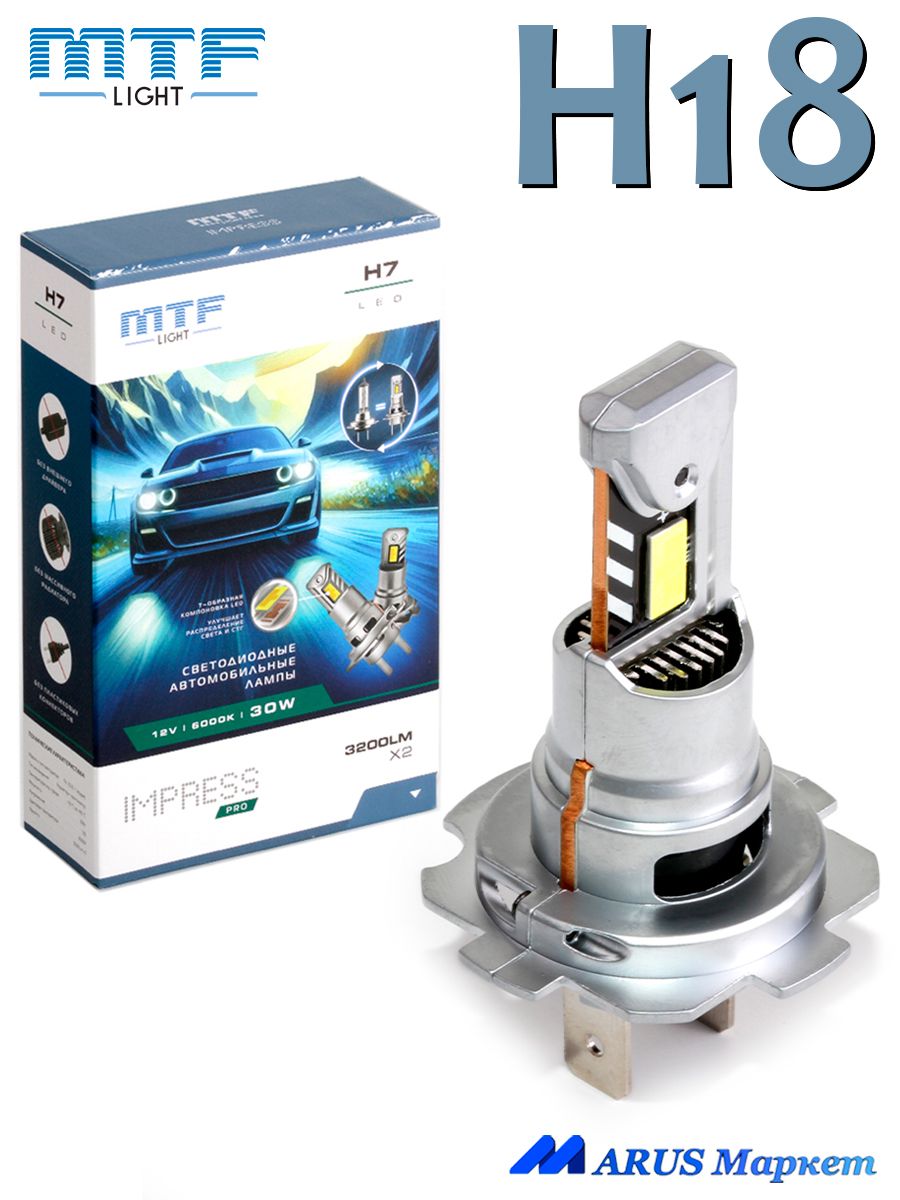 Светодиодные лампы MTF Light H18 IMPRESS PRO 6000K