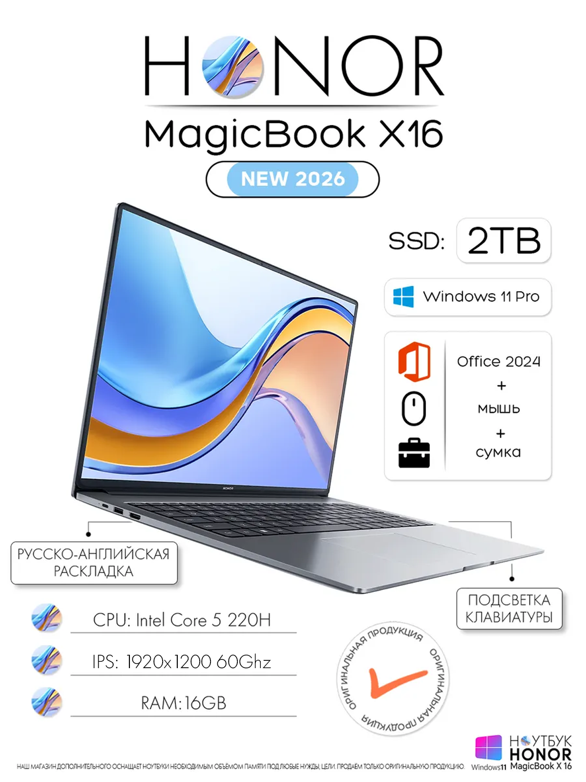 Honor MagicBook X16 Plus 2025 Ноутбук 16", Intel Core 5 220H, RAM 16 ГБ, SSD 2000 ГБ, Intel GMA, Windows 11 Pro + Microsoft office, Русская раскладка