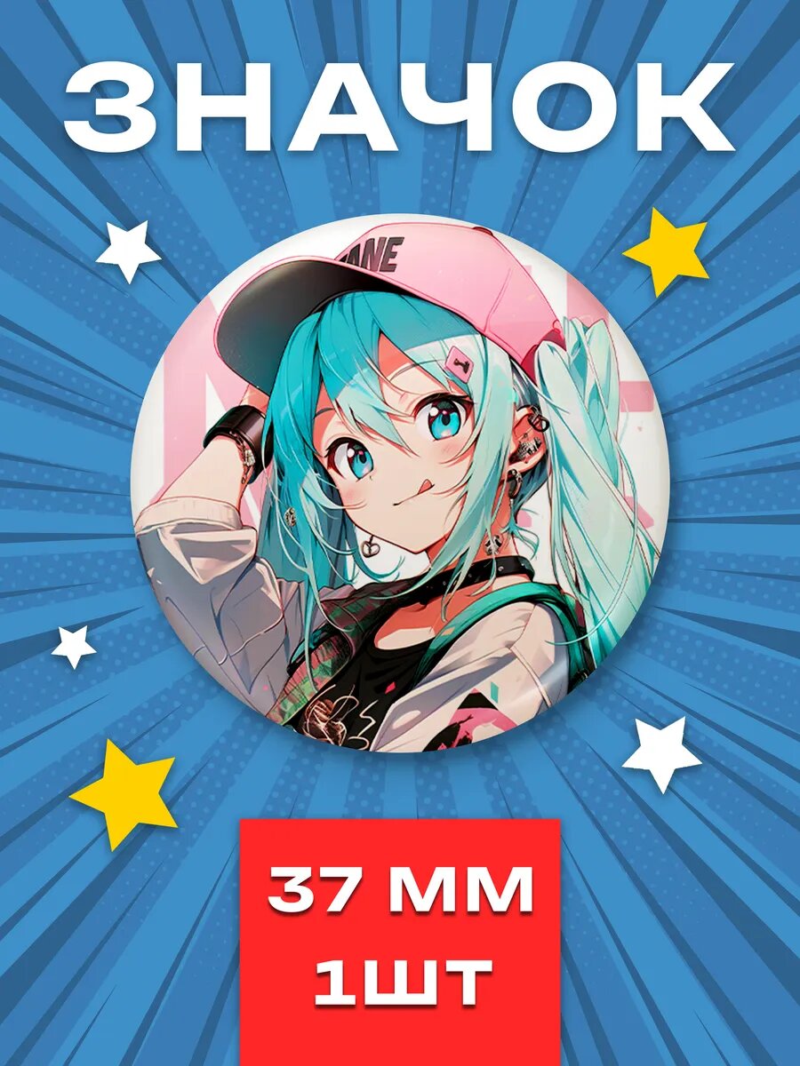 Значок