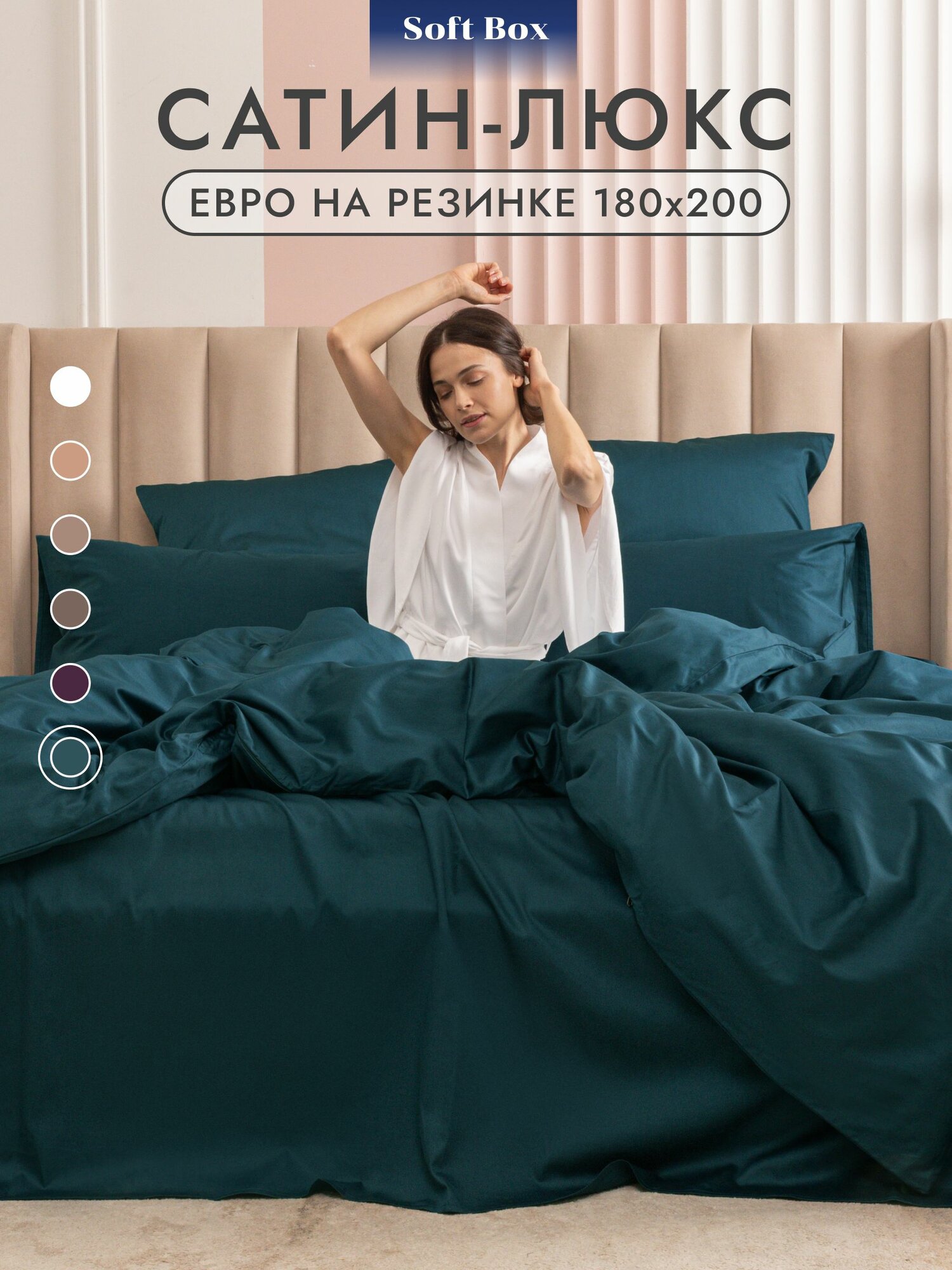 Постельное белье евро сатин Soft Box, простыня на резинке 180х200, наволочки 50х70 и 70х70 - Затененная ель