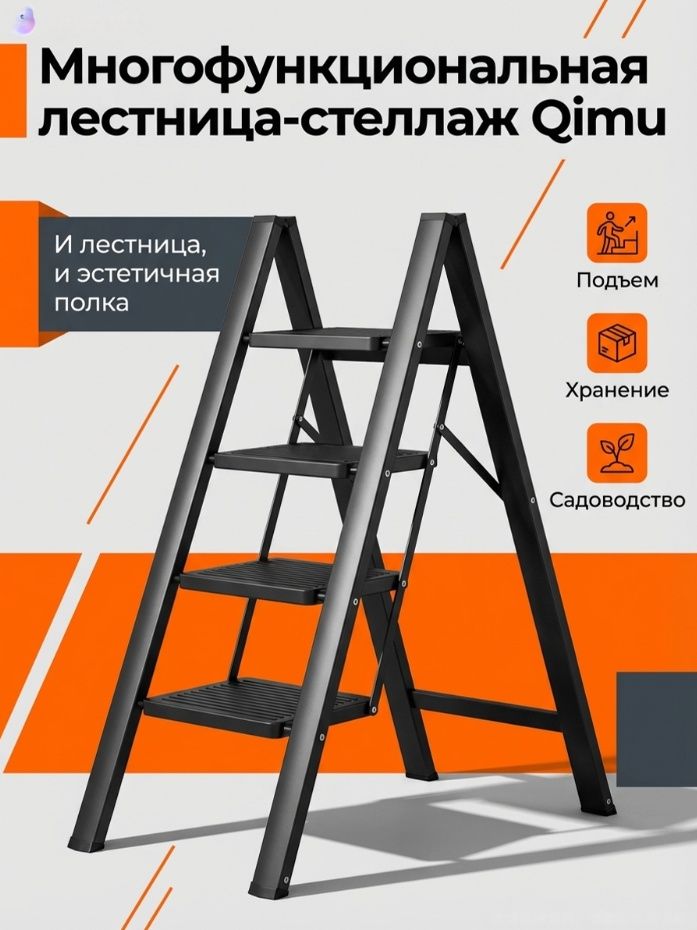 Складные ступеньки в 4 шага, бытовые ступеньки в 4 шага, складные мини-ступеньки