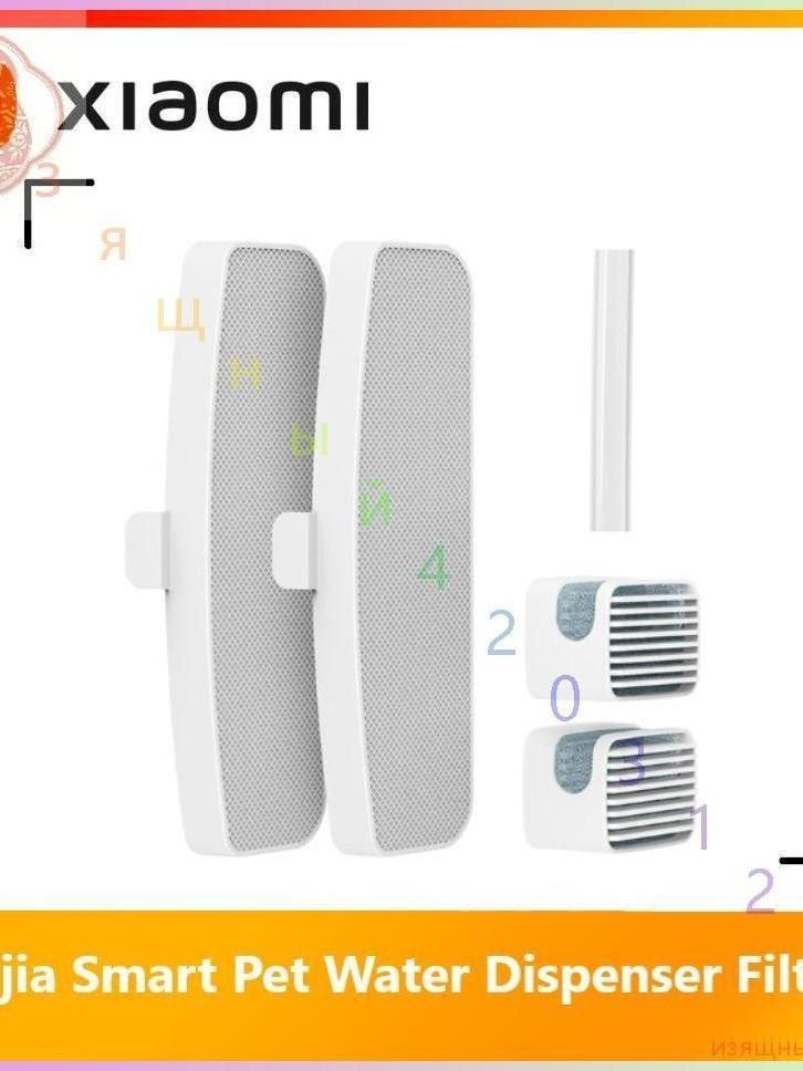 Фильтр для поилки дозатора воды для животных Xiaomi Smart Water Dispenser