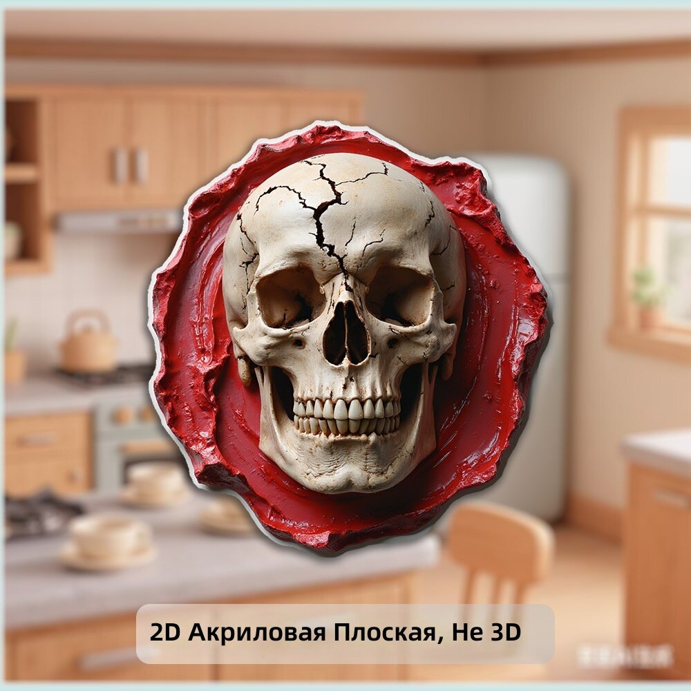 Акриловый магнит на холодильник с изображением черепа, плоский 2D, готический стиль, 1 шт.