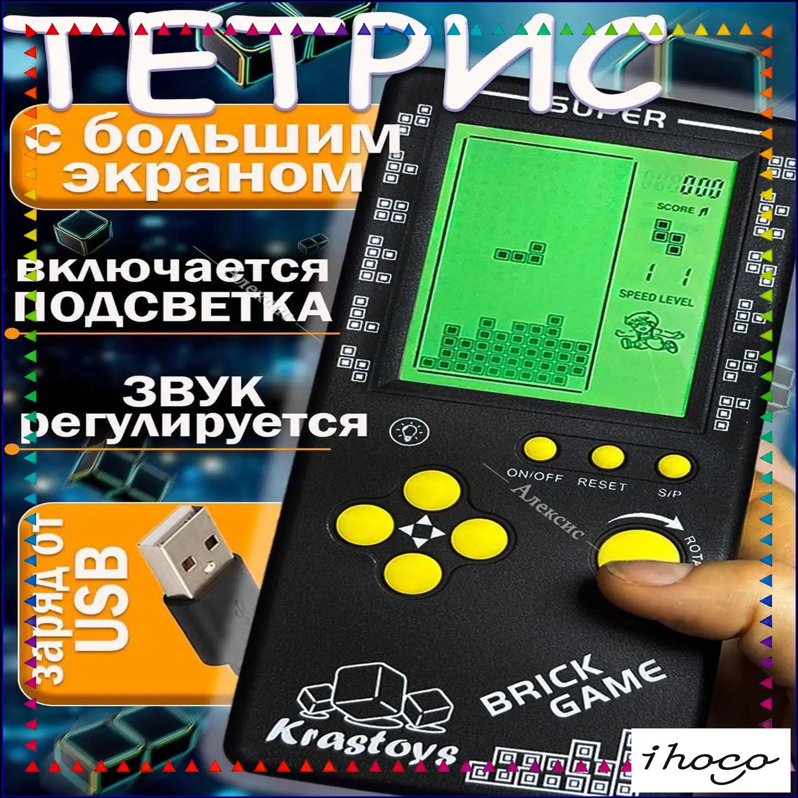 Премиумверсия классического тетриса на аккумуляторе, оснащенная черным корпусом, USBзарядкой и подсвеченным дисплеем 7,7 см.
