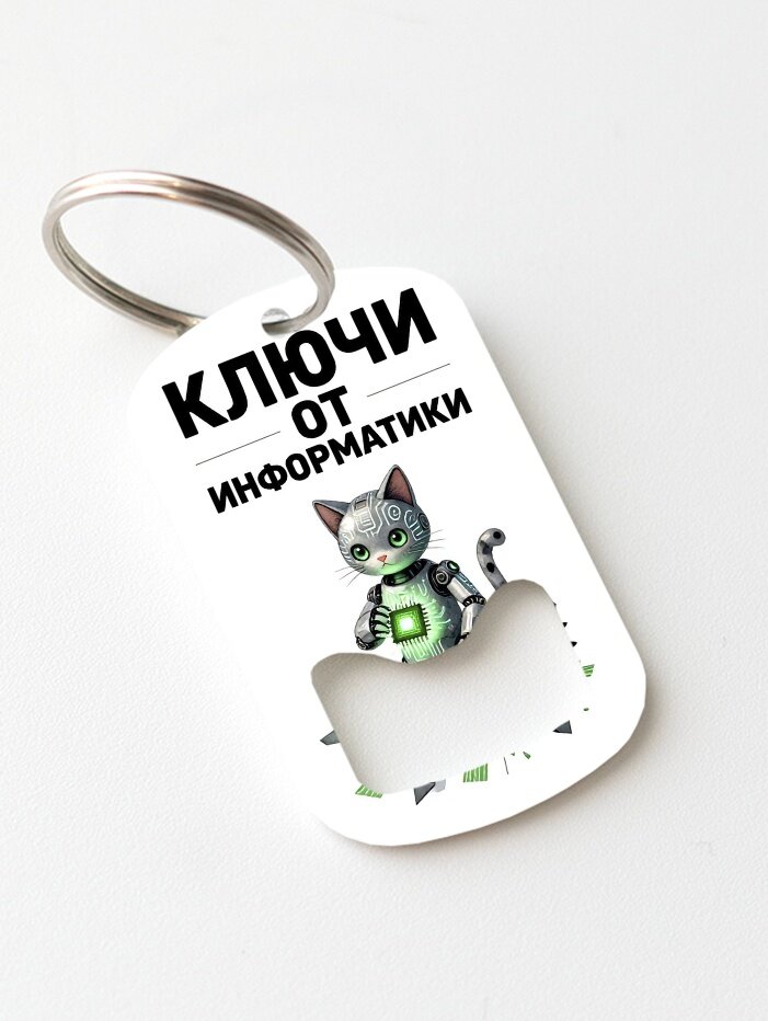 Брелок ZHENYA CLOUD