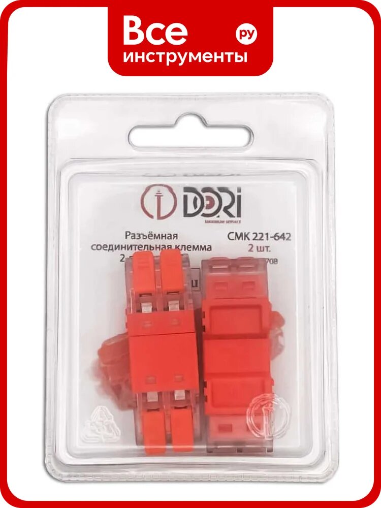 Разъёмная соединительная клемма DORI СМК 221-642, 2 шт в блистере 50708