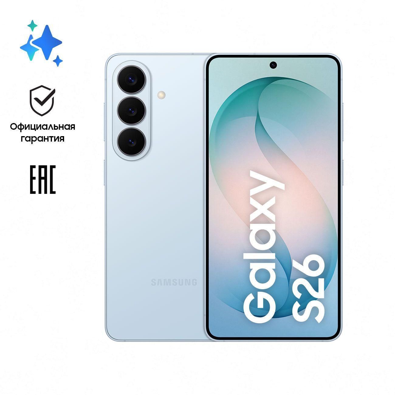Смартфон Samsung Galaxy S26 12/512GB голубой