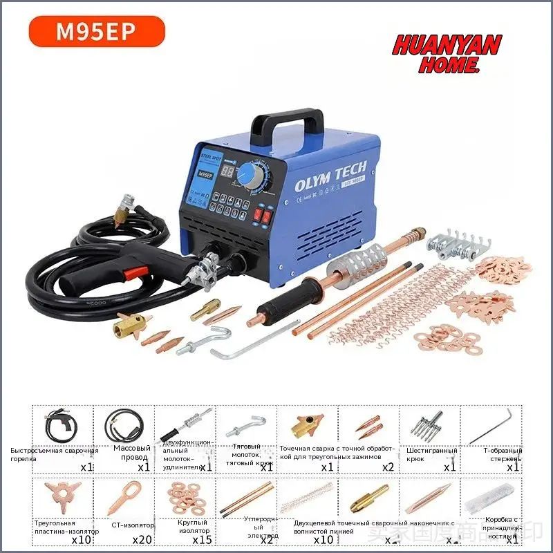Споттер для кузовного ремонта 220 в М95ЕP OLYM, SPOT WELDER MACHINE.