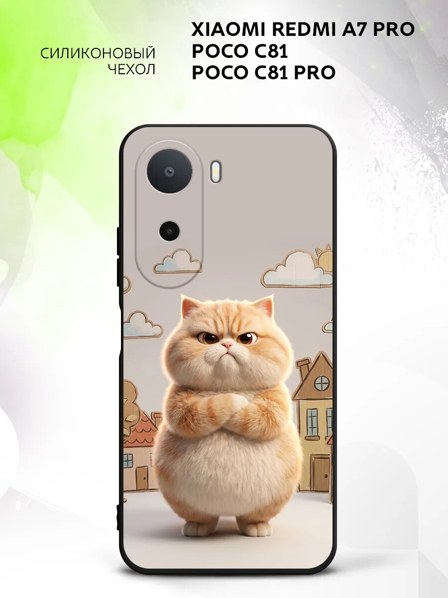 Чехол на Xiaomi Redmi A7 Pro/Poco C81/C81 Pro, кейс, противоударный, с принтом недовольный котик
