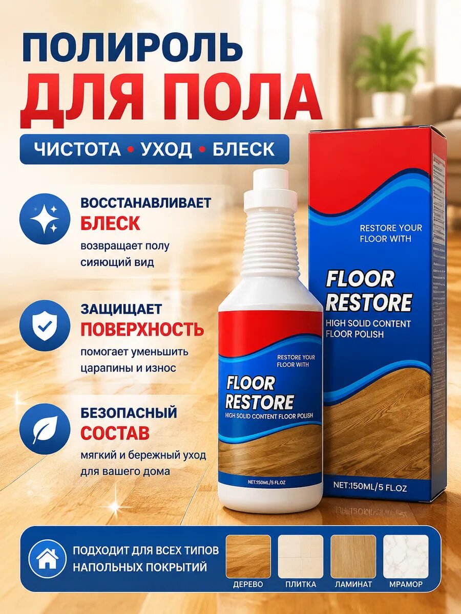 Floorrevive wood floor restorer