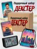 Подарочный набор Декстер - Dexter