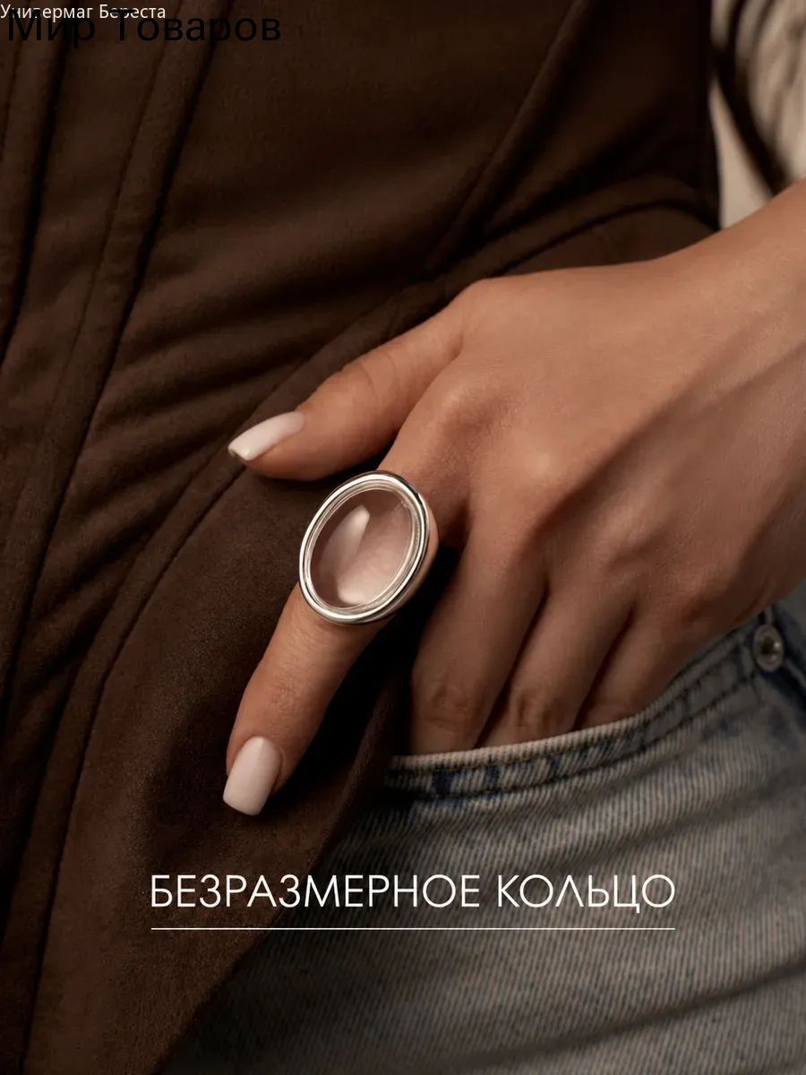 Кольцо Перстень