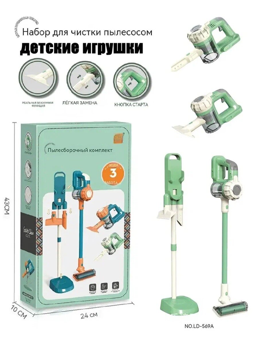 Детский пылесос, эмуляционная работа, интерактивные игрушки, подходит для мальчиков и девочек