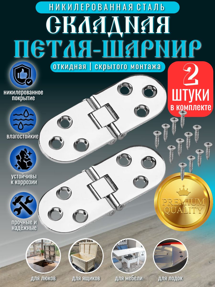 Петля скрытого монтажа. Угол открывания 180 градусов. 2 шт