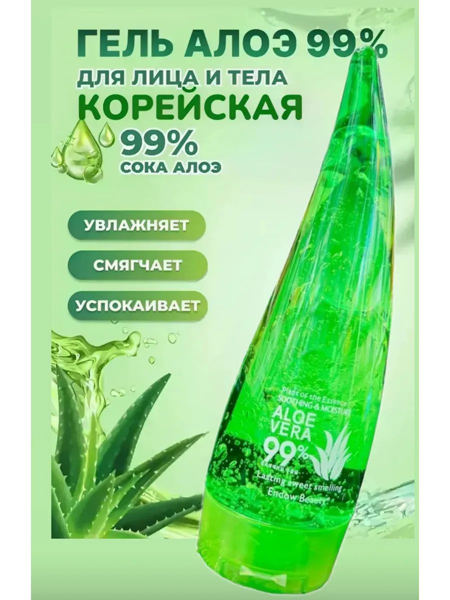 Универсальный корейский несмываемый гель с алоэ вера