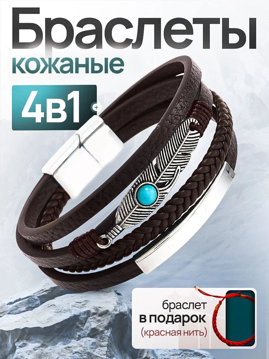 Набор браслетов