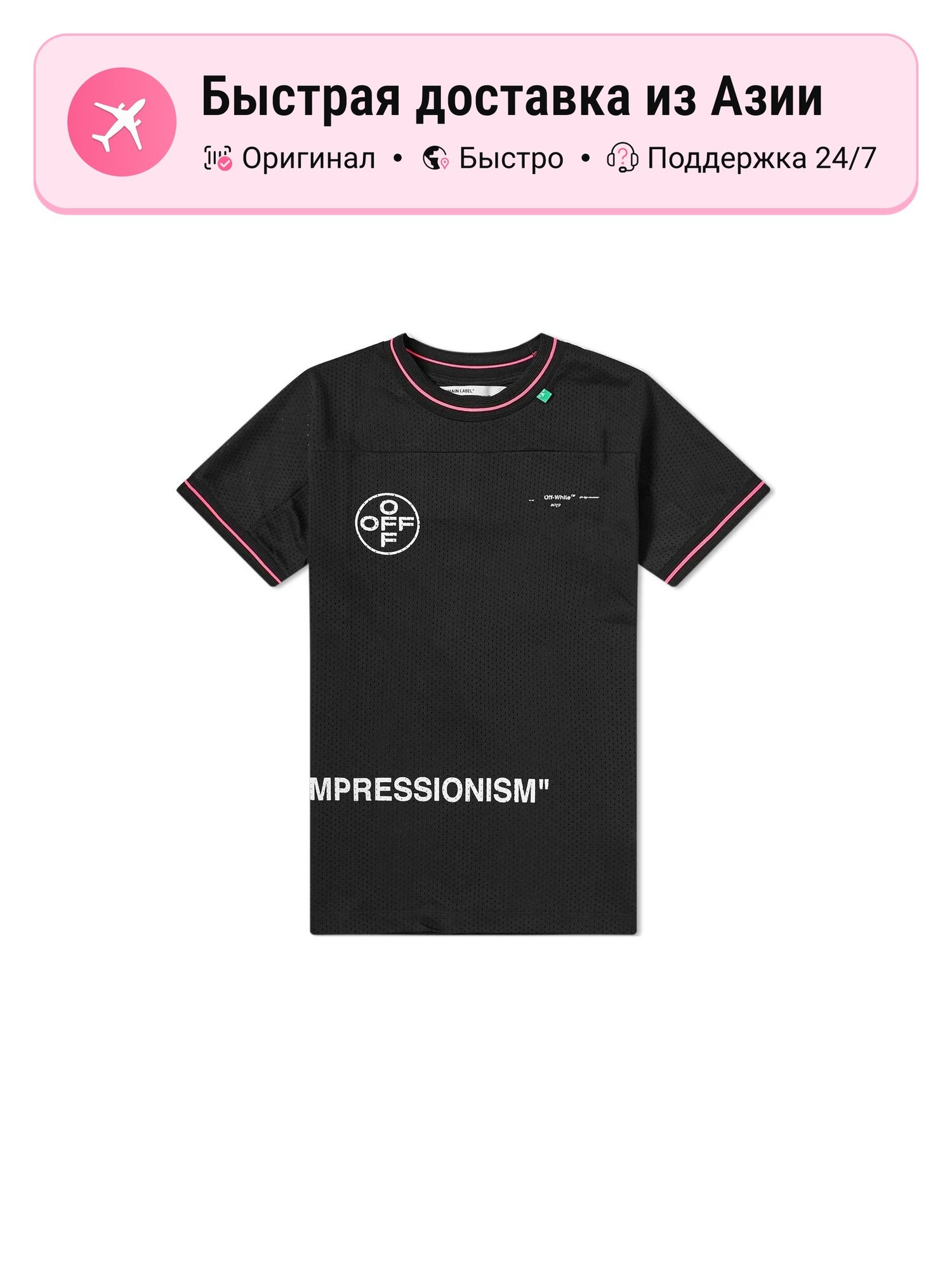 Футболка Off-White OFF WHITE