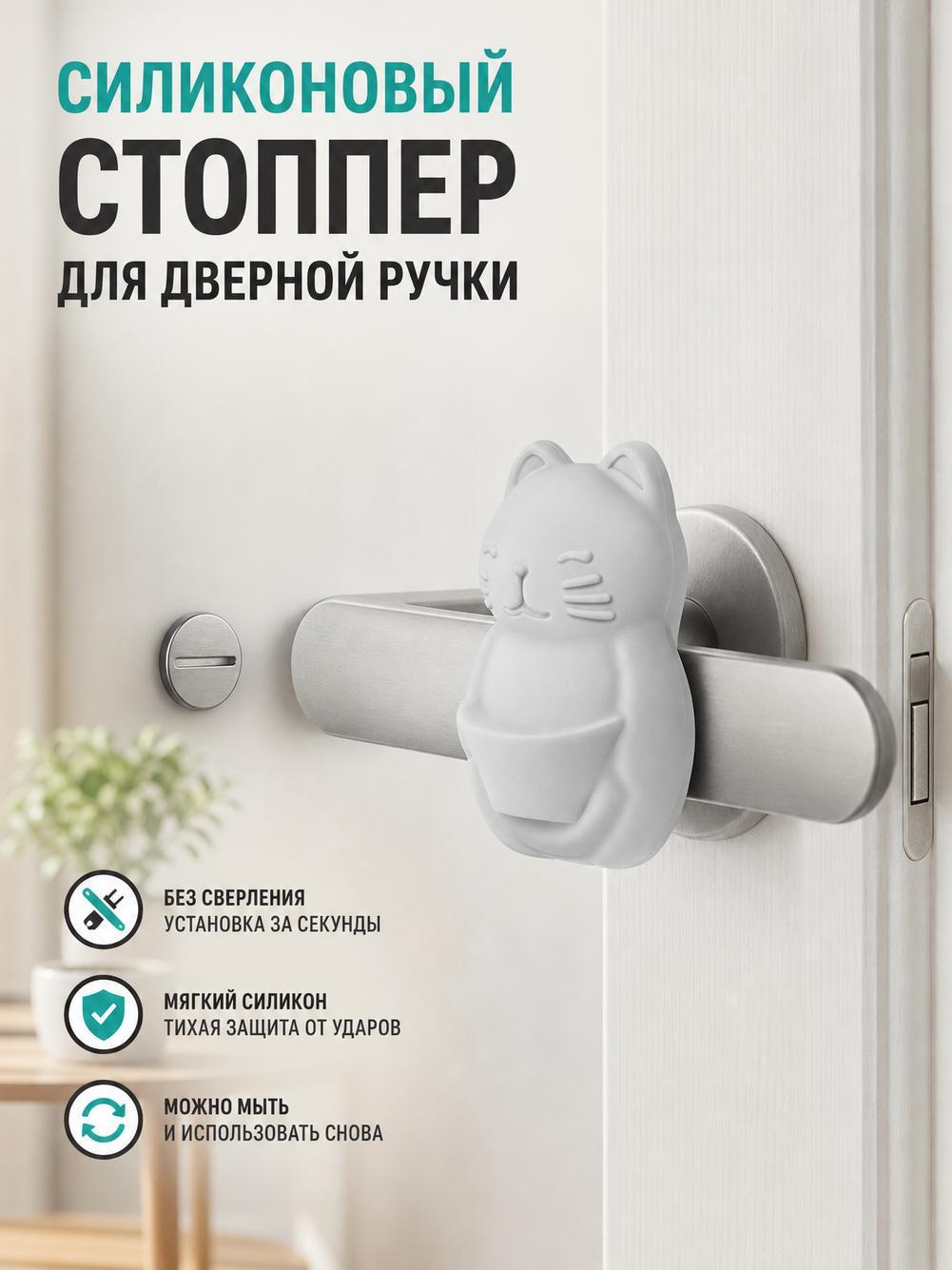 Силиконовый ограничитель двери, амортизатор заглушка для ручки двери от ударов