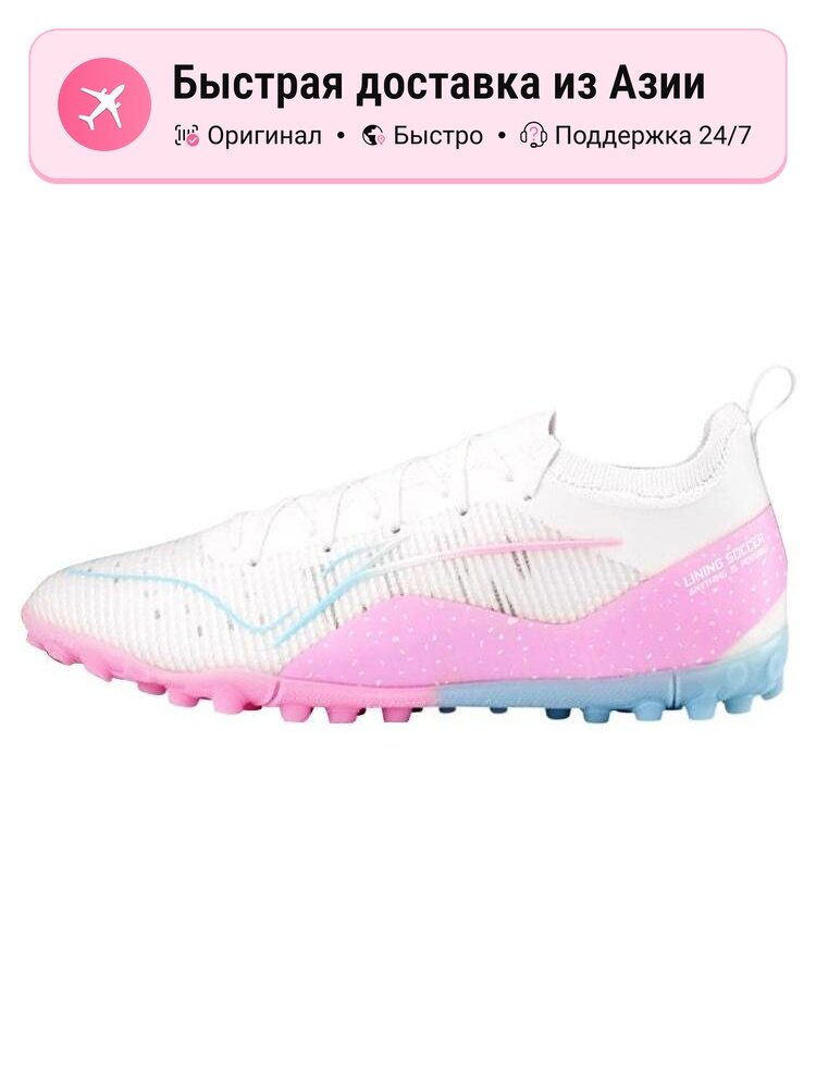 Бутсы LI-NING