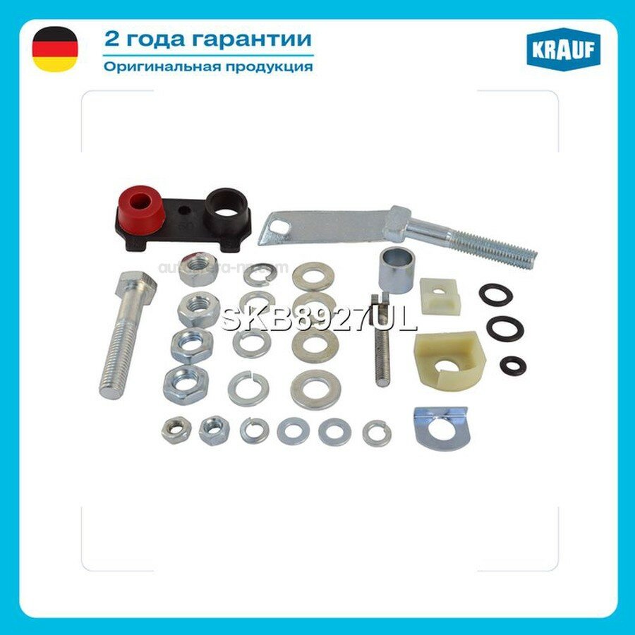 KRAUF SKB8927UL Ремкомплект стартера