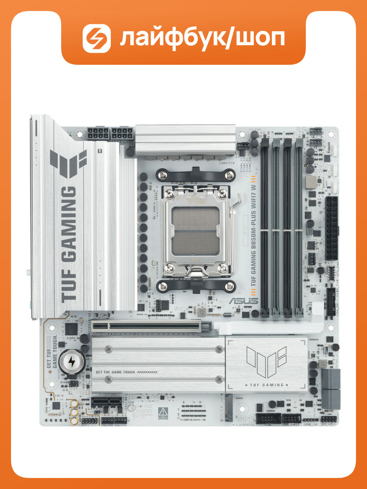 Материнская плата ASUS TUF B850M-PLUS WIFI7 W, AM5, AMD B850, mATX, DDR5 90MB1MD0-M0EAY0